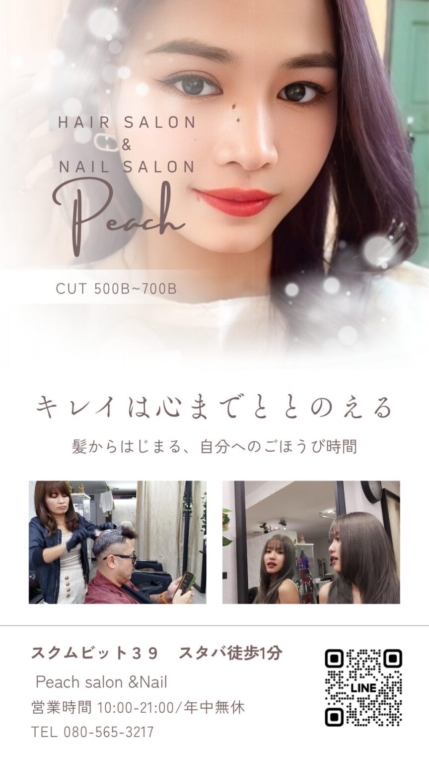 Peach Group Bangkok | Beauty Salon in Phrom Phong & Night Club in Thonglor